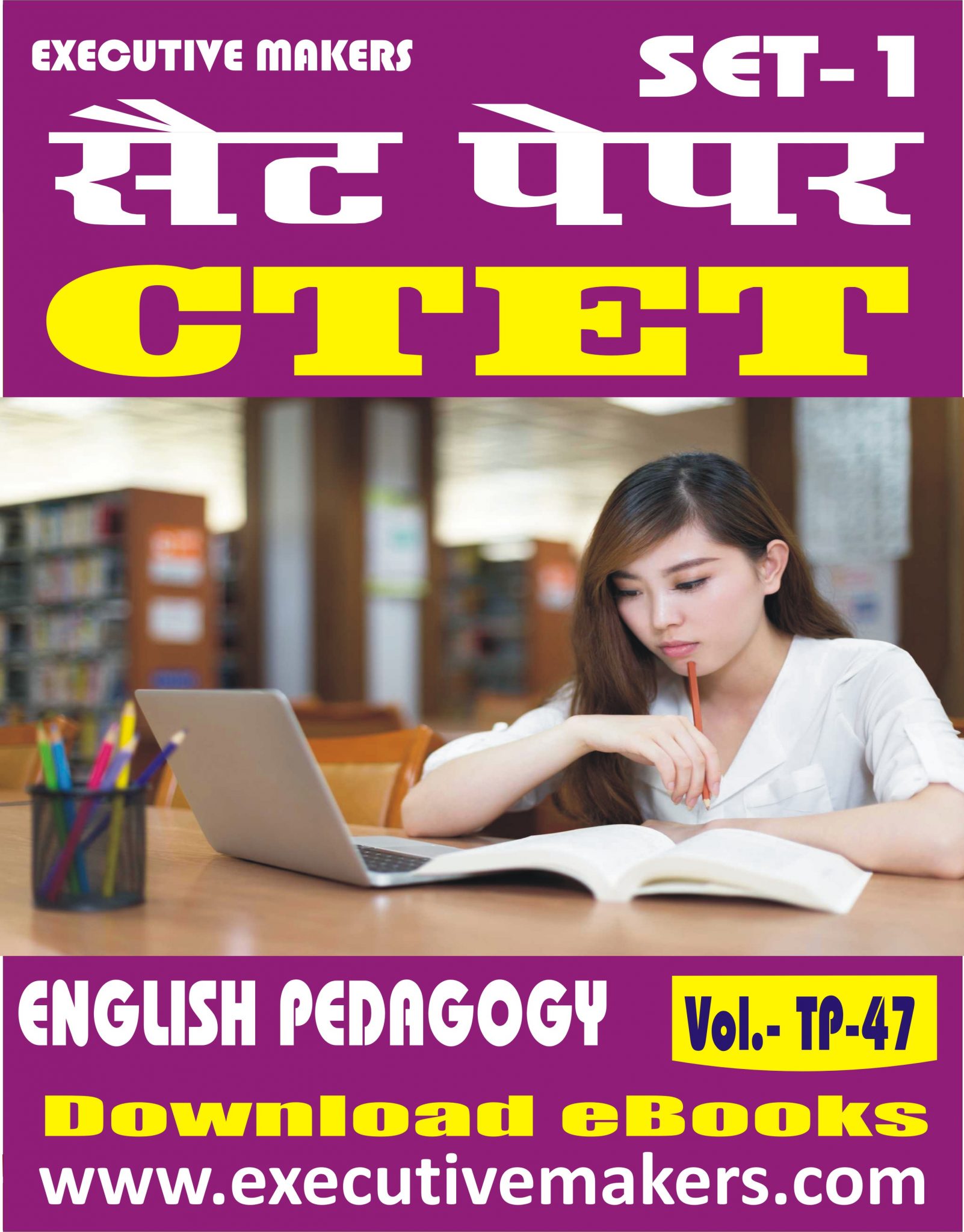 TP47 CTET ENGLISH PEDAGOGY SET-1 (इस पुस्तक को निःशुल्क पढ़ने के लिए ... TP47 CTET ENGLISH PEDAGOGY SET-1 (इस पुस्तक को निःशुल्क पढ़ने के लिए ...