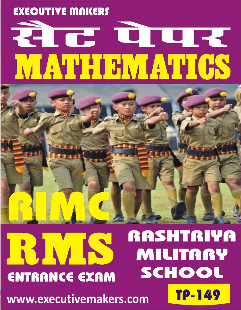 RIMC RMS Mathematics Solved Test Paper > Executive Makers