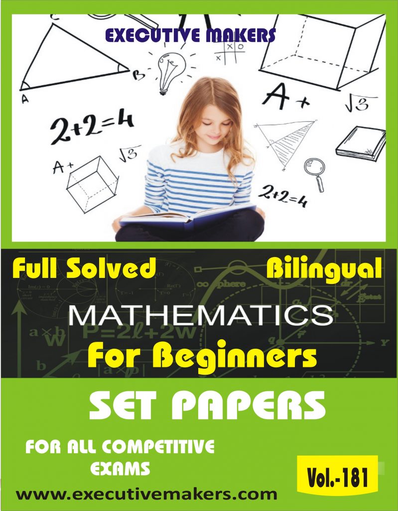 Tricky Mathematics Full Solved Set Papers » Executive Makers